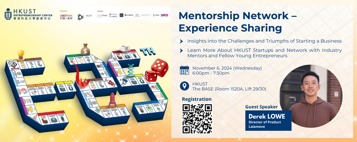 HKUST E-25th: Mentorship Network – Experience Sharing | Entrepreneurship Center - The Hong Kong ...